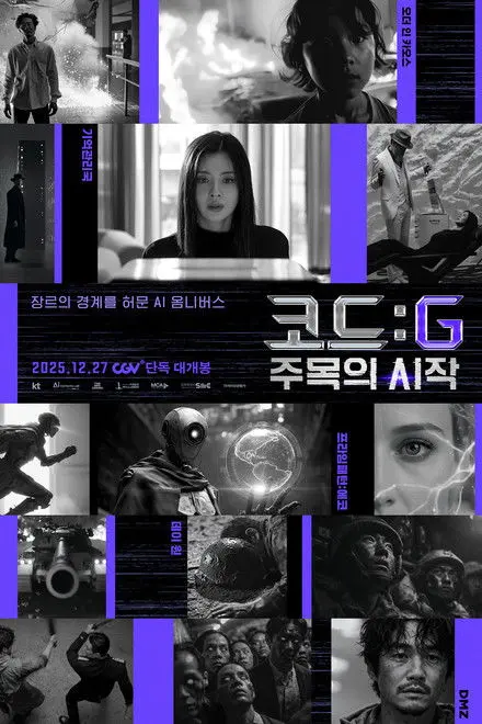 CODE : G Movie Tamilrockers